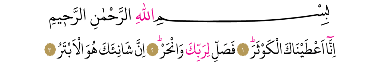 Kevser Suresi Arapça-Türkçe Okunuşu, Meali ve Fazileti - Nukteler